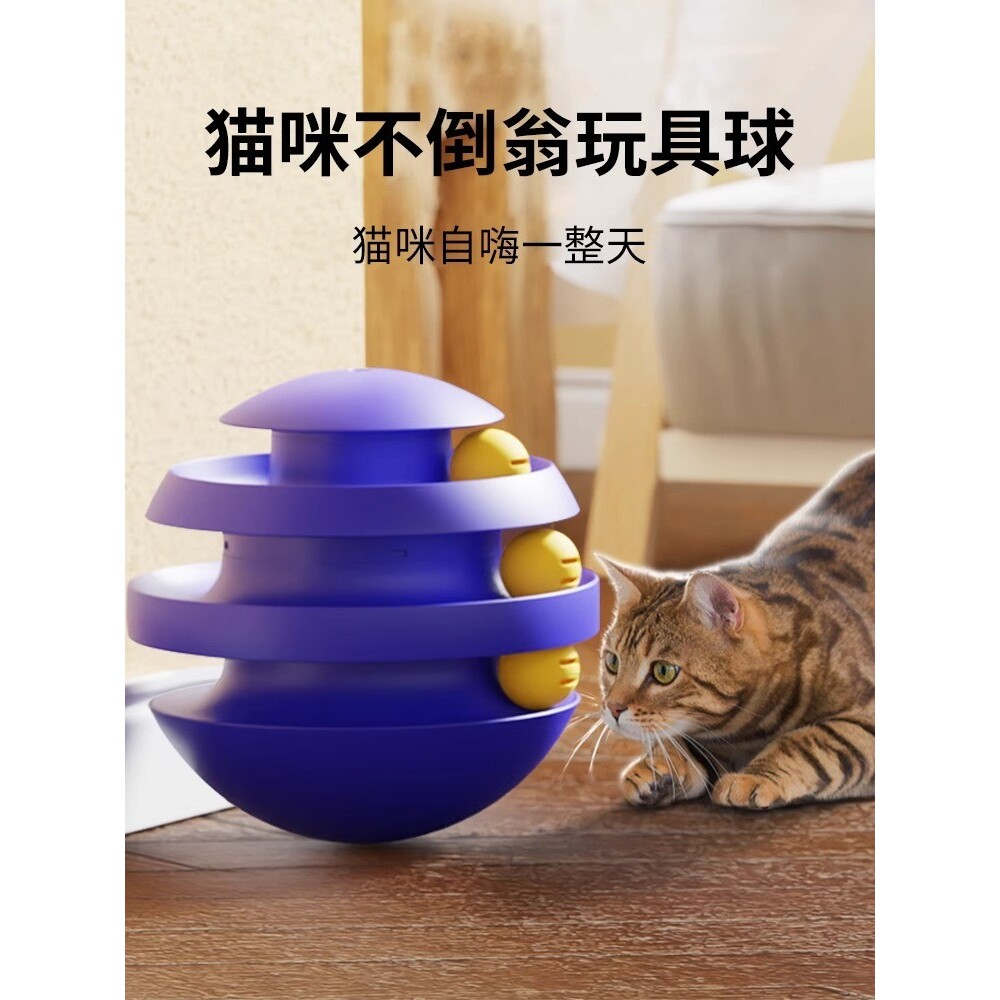 猫玩具球自嗨解闷逗猫棒耐咬抓小猫咪不倒翁用品大全猫咪玩具