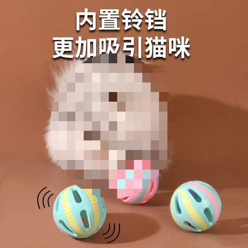 猫玩具自嗨解闷发声铃铛球耐咬逗猫棒消耗体力逗猫猫咪玩具