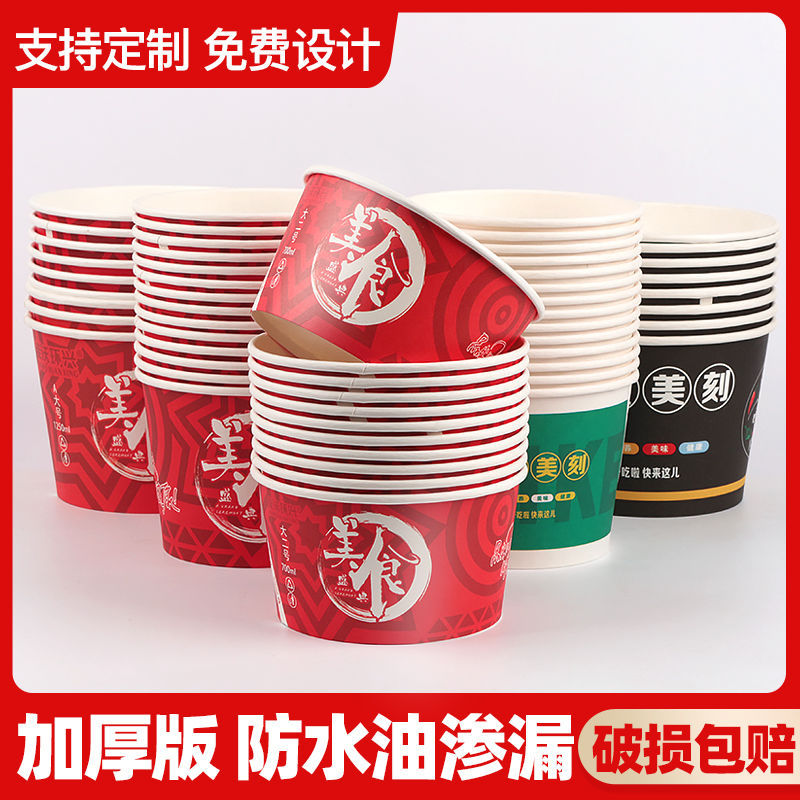 一次性碗商用硬型纸碗餐盒整箱圆形加厚摆摊外卖钉制小吃烤冷面