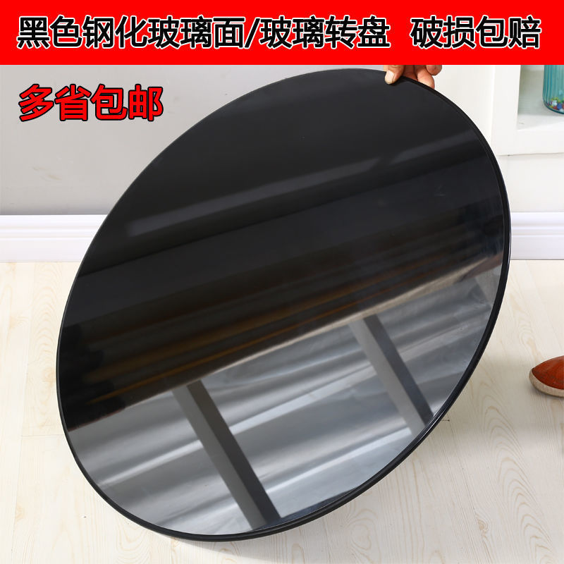 钢化玻璃黑色钢化玻璃面转盘圆形家用圆桌面黑色玻璃转盘茶几台面