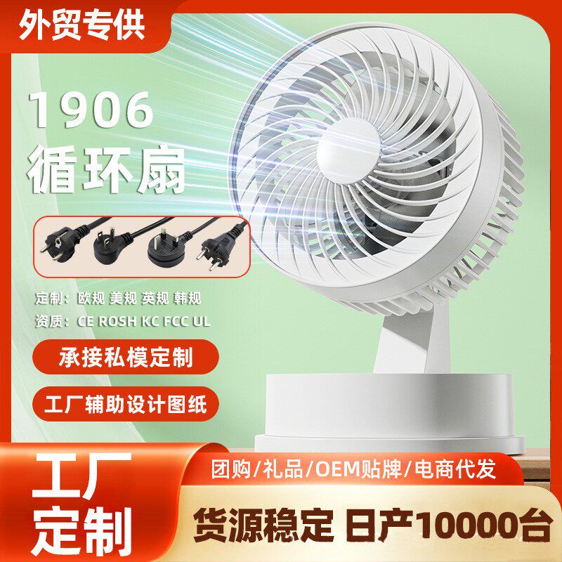 严空气循环扇大风力家用电风扇桌面学生宿舍台式扇便携