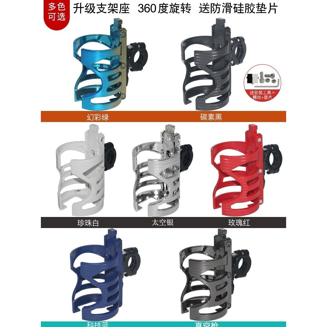 外卖专用水杯架自行车电车摩托车护杠免打孔杯架货车圆管杯托