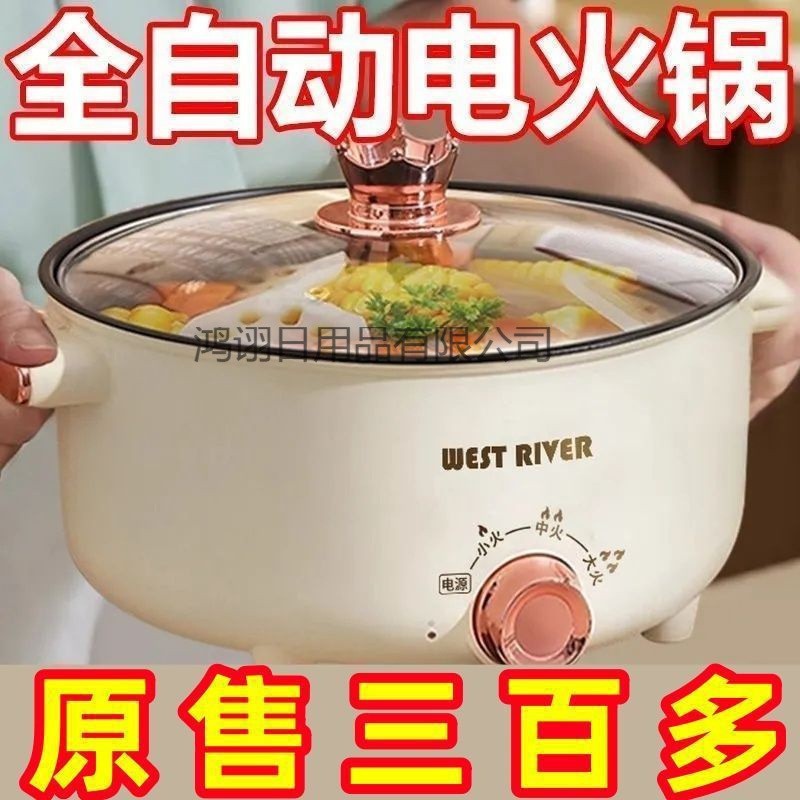 出口德国原款电火锅电炒锅多功能料理锅蒸煎炒不粘锅电煮锅电炸锅