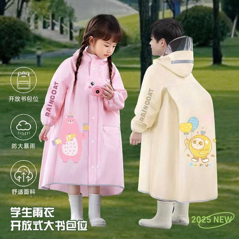 儿童雨衣男孩女孩幼儿园小学生上学专用带书包位2025新款宝宝