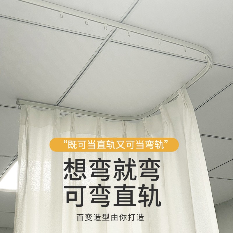 静音滑轨阳台滑轮蛇形导轨U型L型可弯曲飘窗弧形加厚窗帘轨道