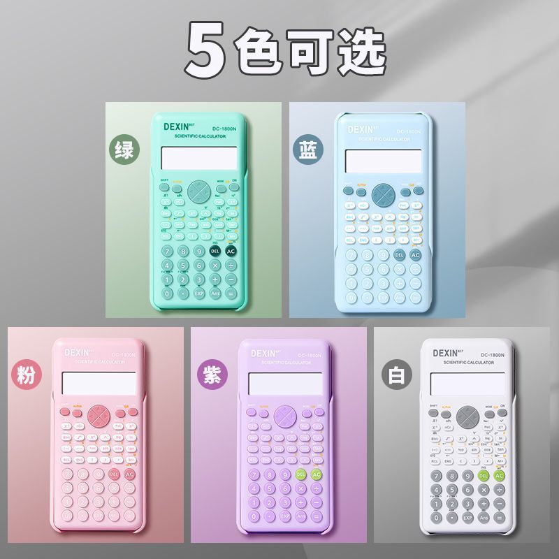 科学计算器大学生函数计算机多功能考试专用财管会计财务出纳用