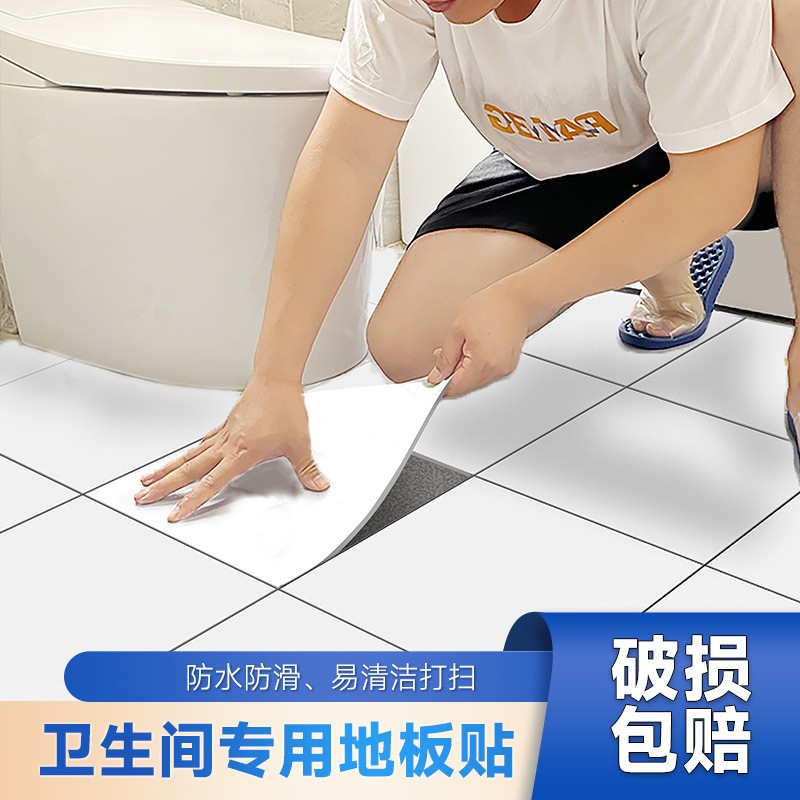 浴室卫生间防水地贴专用地砖贴纸厨房地面耐磨防滑PVC地板贴自粘