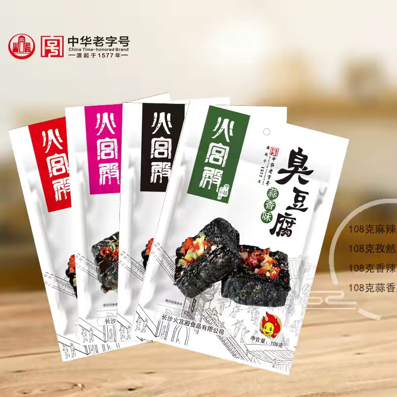 火宫殿即食臭豆腐108g*2大袋办公室零食长沙正宗油炸臭干子包邮_虎窝淘