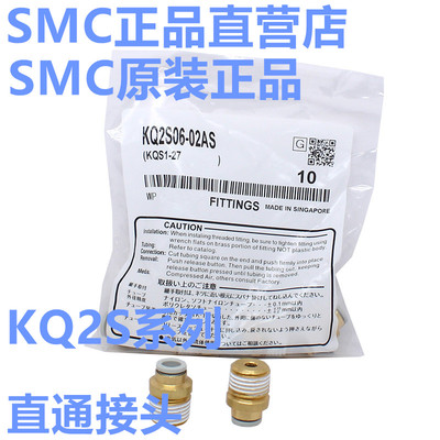 全新原装SMCKQ2S16-04S/ KQ2S16-04AS内六角直通接头快插气接头