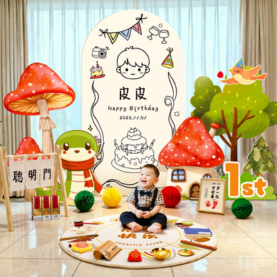 周岁氛围布置装饰KT板