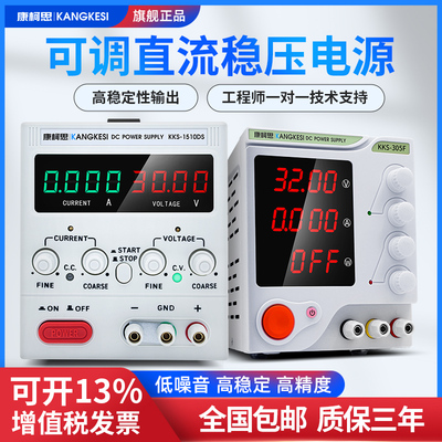 可调直流稳压电源30V5A10A60充电手机笔记本维修恒流源程式设计大