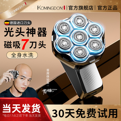 科明顿剃光头神器创新刀头可拆卸