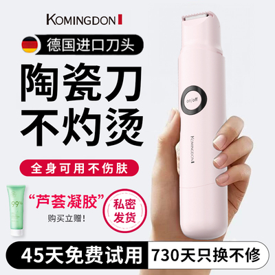 科明顿电动腋毛脱毛刀女士专用