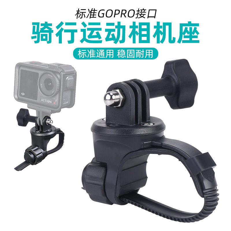 骑行运动相机支架公路车自行车一体把Insta360大疆gopro全景摄像