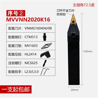 数控车刀杆72.5度外圆尖刀MVVNN1616H/2020K/2525M16菱形尖刀刀具