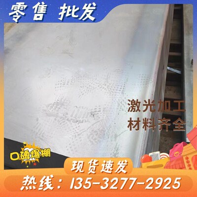 QSTE700TM QSTE420TM汽车钢板Q345 Q215 Q195 20#冷轧板 酸洗板