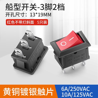 小船型开关KCD1-101 KCD11 饮水机电子称船形翘板电源按钮2脚4脚