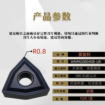 铸铁专用桃形数控车床刀片粗车外圆内孔WNMG08040408-UK-HK球墨灰