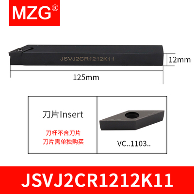 MZG外圆走心机无偏头数控车刀杆JSTA2CR/JSVJ2BL/JSVJ2CR1010K11