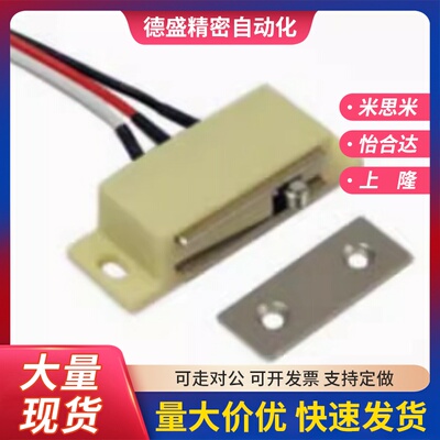 带线磁力扣双线芯HGE11-52-L150/L2000 T怡合达四线芯HGE14-52/72