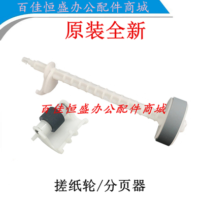 EPSON打印机L6168/L6190搓纸轮