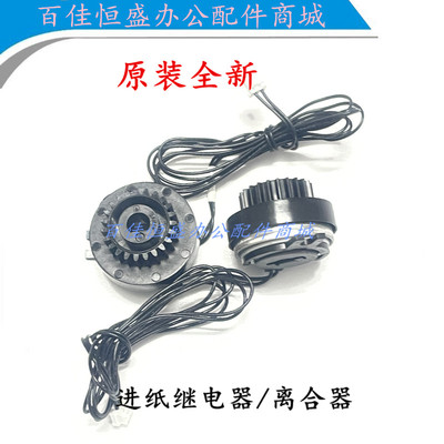 原装HP136w进纸继电器107w/108w/133/135a/136nw/138pn纸盒离合器