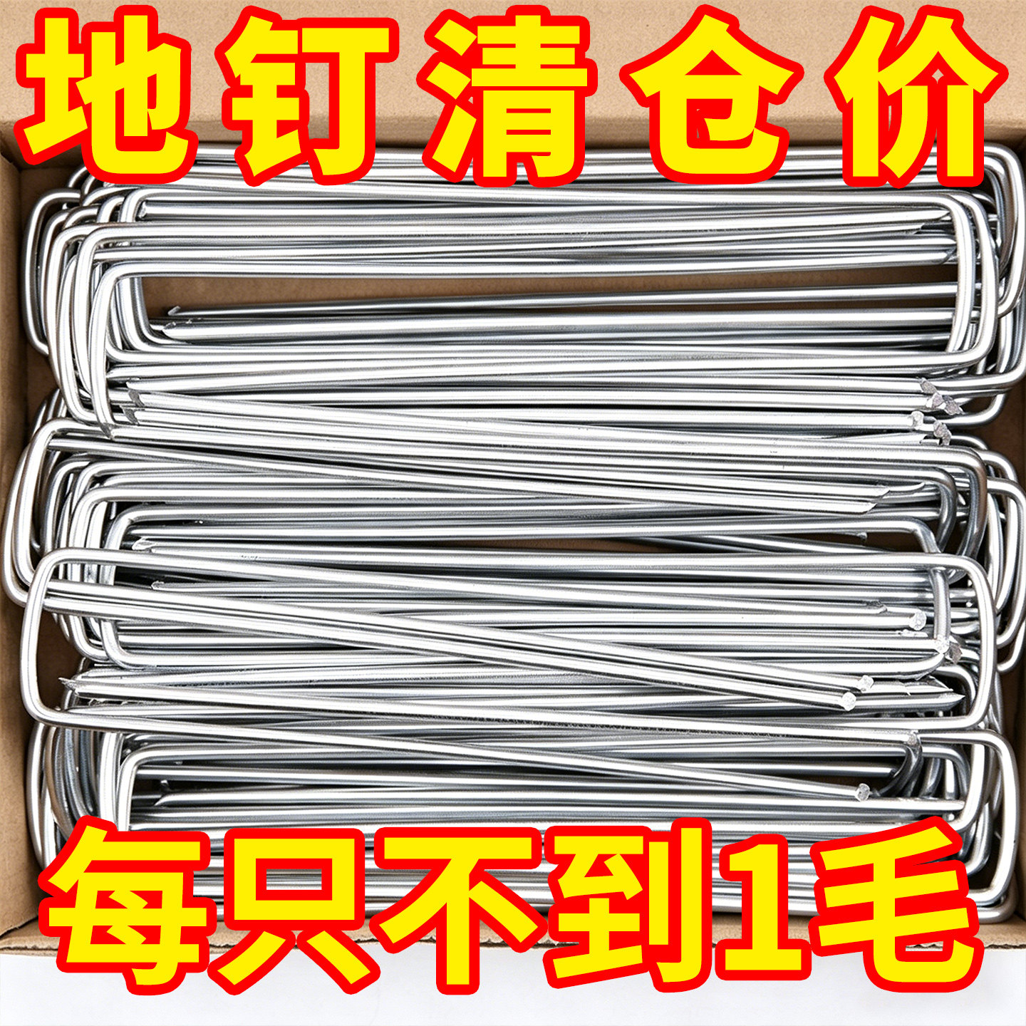 育苗保护罩U形地钉可重复使用植物罩U型地钉固定地钉其它园艺用品