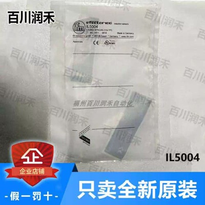 议价ifmIL5004 IL5005 IL5024电感式接近开关正~