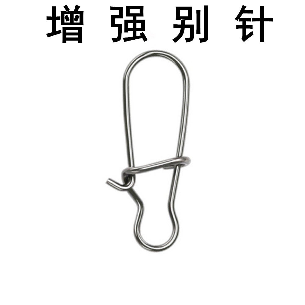 连接器增强别针路亚大拉力别针垂钓用品渔具垂钓小用品配件