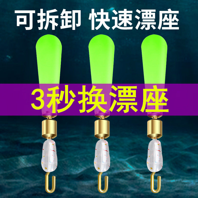 可拆卸快速漂座硅胶浮漂座子线夹鱼标坐连接器渔具小配件更换滑漂
