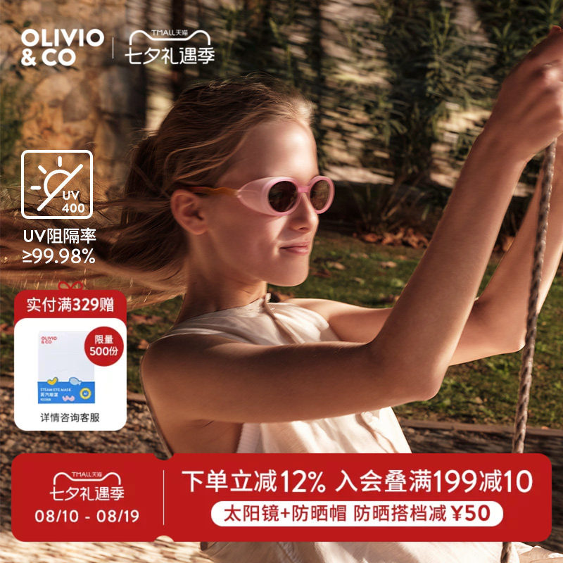 OLIVIOCO遮光系列太阳眼镜偏光防晒时尚遮阳镜儿童墨镜发箍墨镜