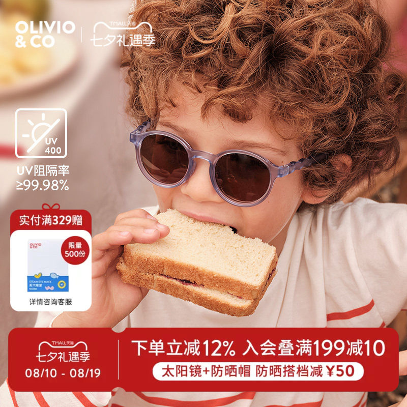 OLIVIOCO儿童墨镜宝宝护眼OO镜男女童太阳眼镜防紫外线防晒偏光镜