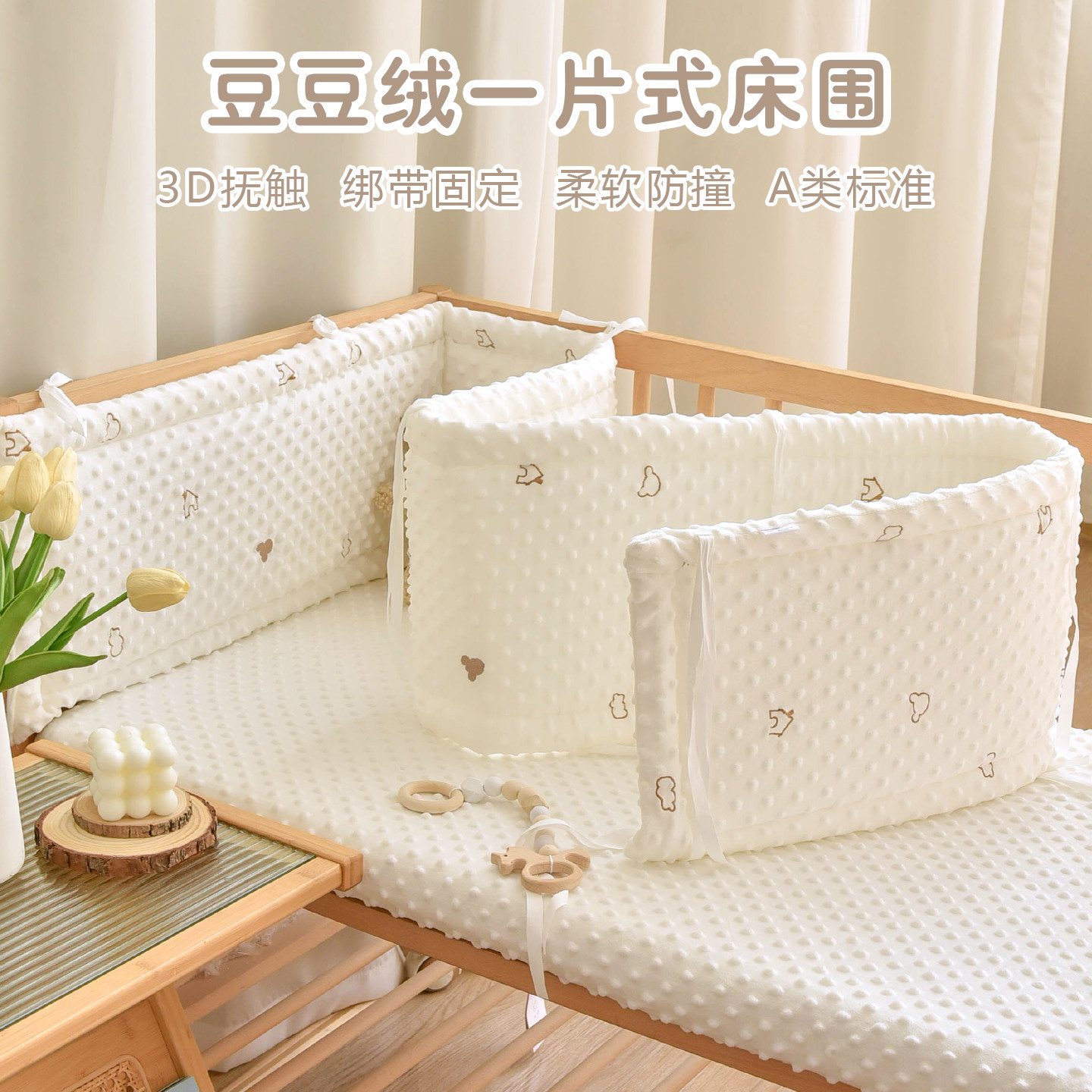 新生婴儿床围防撞缓冲软包一片式宝宝安抚豆豆床靠儿童拼接床围挡