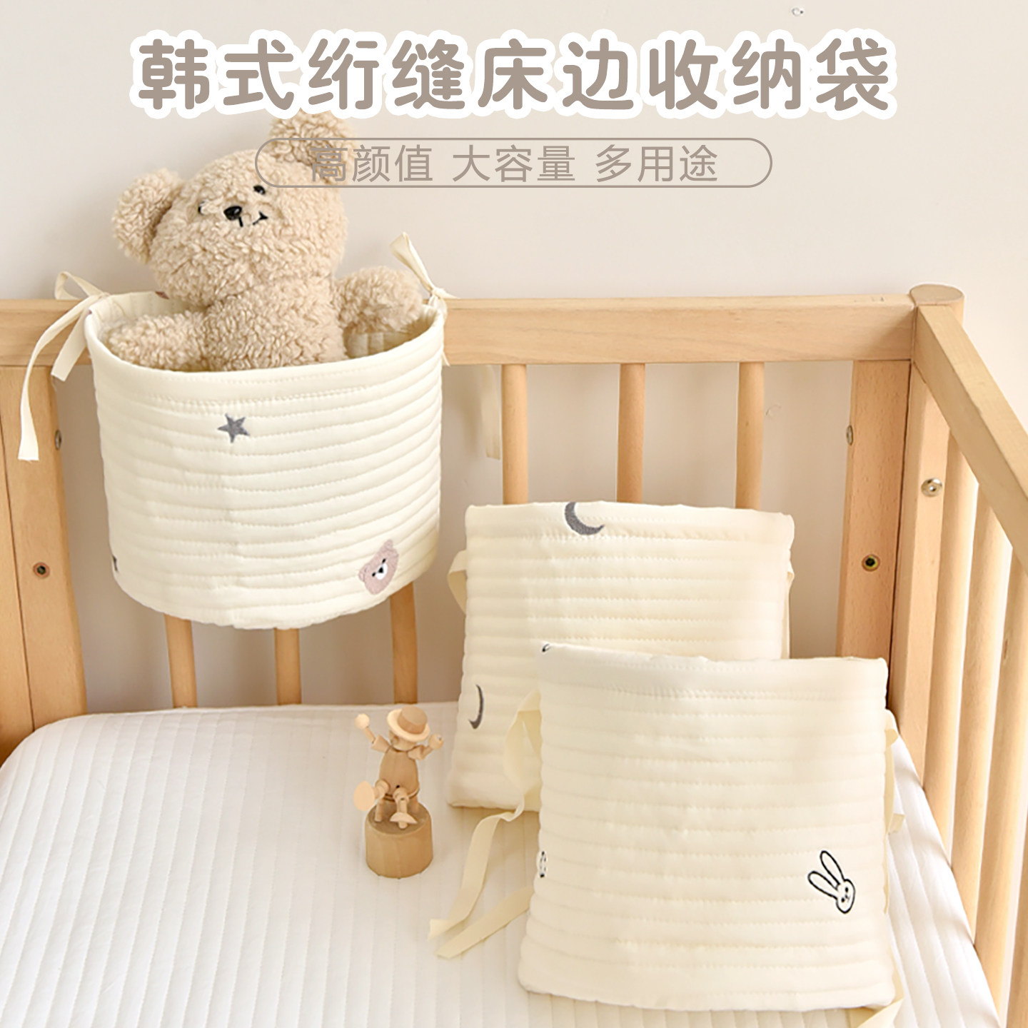 婴儿纯棉床头收纳袋宝宝床挂袋尿布尿不湿收纳儿童床边储物置物袋