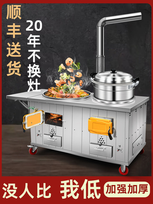 烧柴家用双锅新型柴火灶加厚不锈钢移动式户外大铁锅灶农村新型