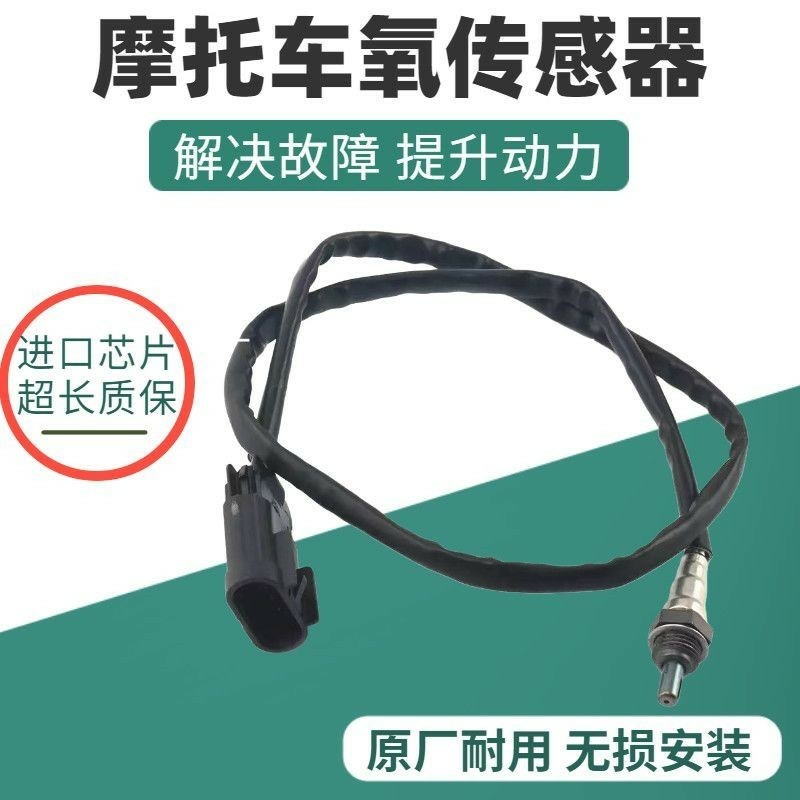 阿普利亚CR150 GPR125 GPR150 APR150-5A APR150-6电喷氧传感器_虎窝淘
