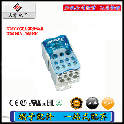 UD400A分线盒艾力高erico569050