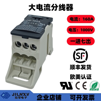 UL认证一进七出分线盒电源分配平替ERIFLEX艾力高569030 DUJ160A