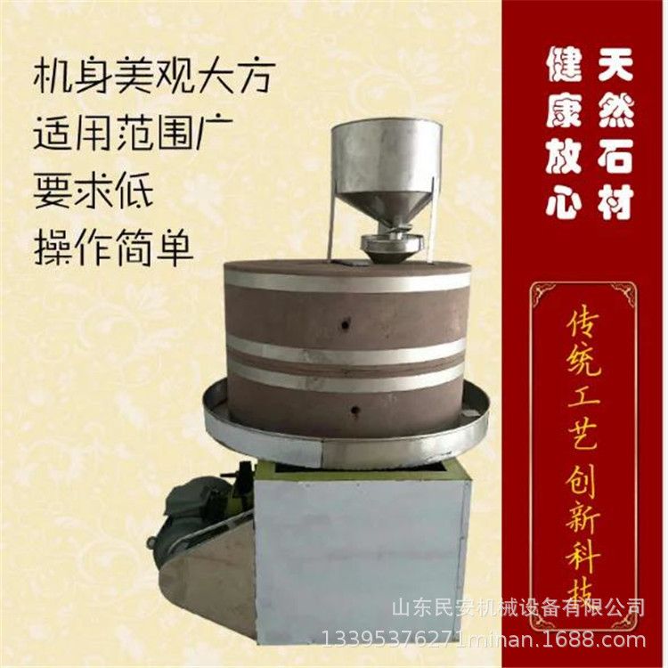油坊用石磨设备玉米面杂粮加工精细研磨70直径电动石磨款豆腐机