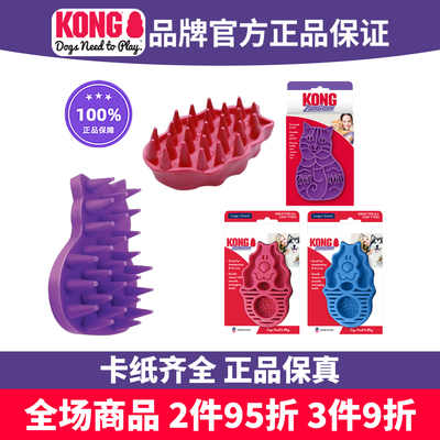 KONG梳子猫咪狗款宠物ZOOMGROOM