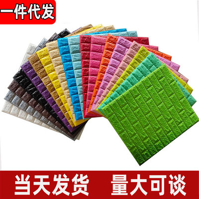 墙贴自粘墙纸泡沫3d立体防撞软包
