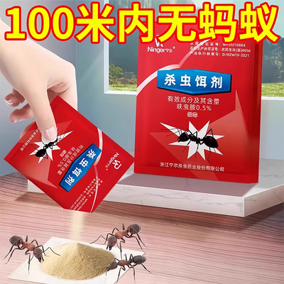 强效蚂蚁药全窝端室内家用无毒杀蚂蚁饵剂白蚁防治虫卵双杀一锅端