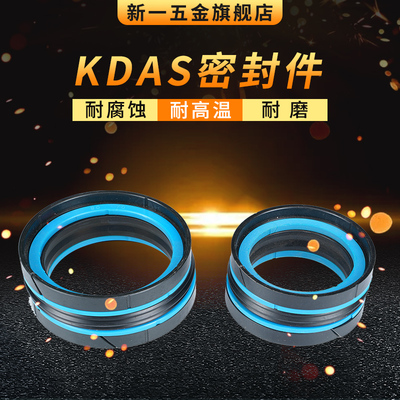KDAS组合密封件DAS150/155/160/165/170/175/180注塑机液压活塞