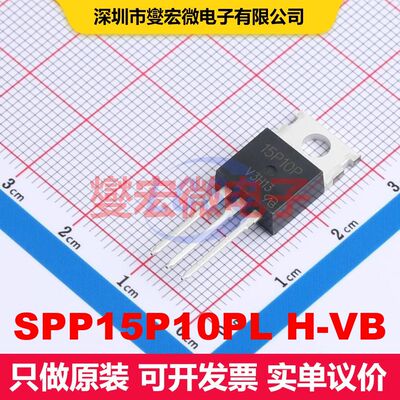 SPP15P10PL H-VB TO-220AB 场效应管 晶体管 分立器件