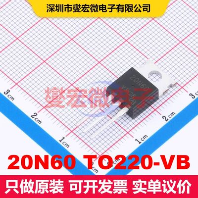 原厂直定 20N60 TO220-VB TO-220 场效应管 晶体管 分立器件