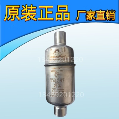 阿姆斯壮排气阀11AV1/2