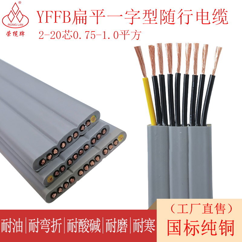 国标扁线行车电缆YFFB 2到20芯起重机伸缩门电动葫芦随行拖链电线_虎窝淘