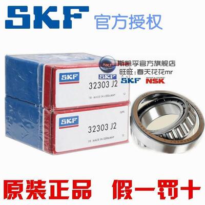新款 进口SKF轴承 32014 X 30214 32214 30314 J2/Q 圆锥滚子
