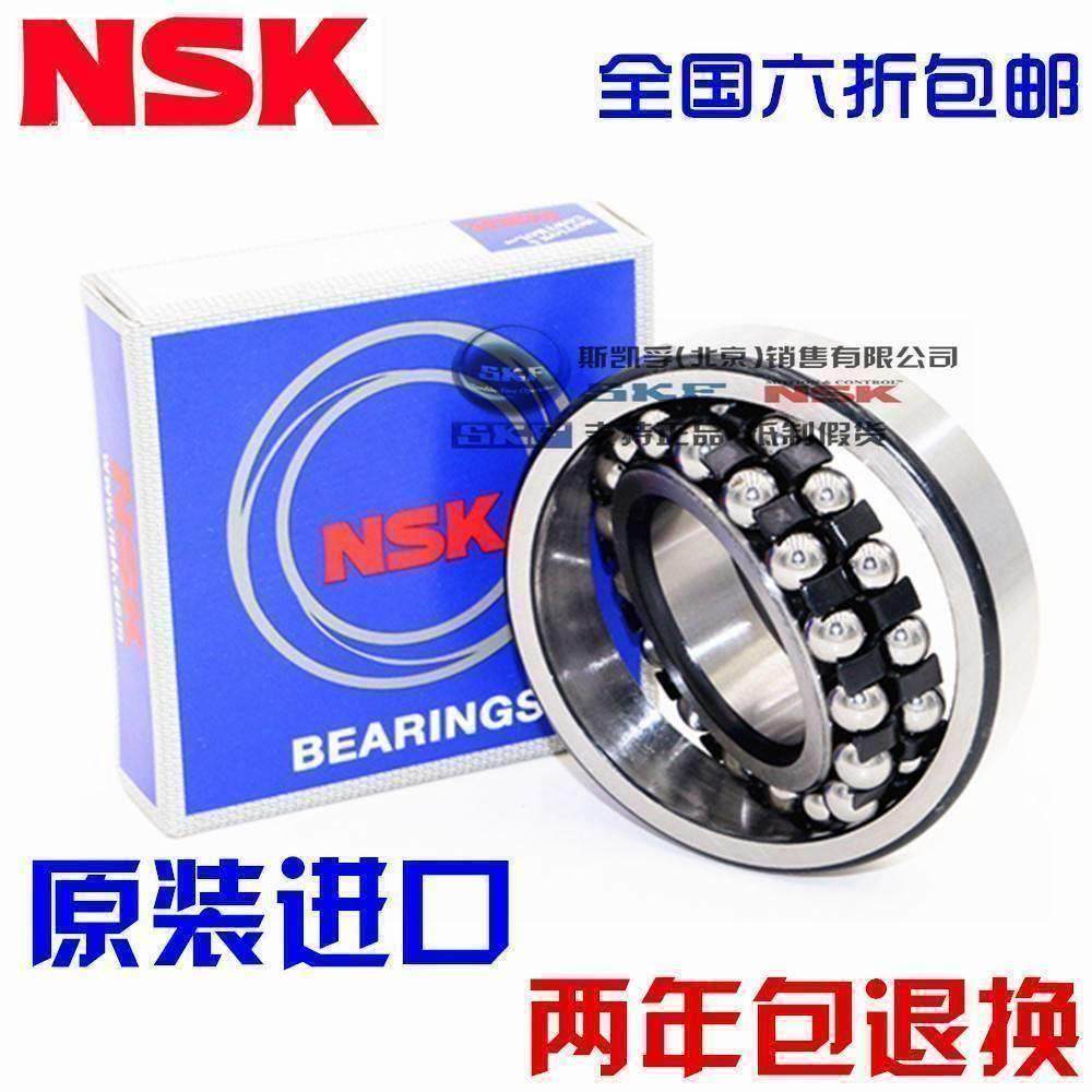 进口NSK 1318/1319/1320/1321/1322/k 调心球轴承 原装正品双列