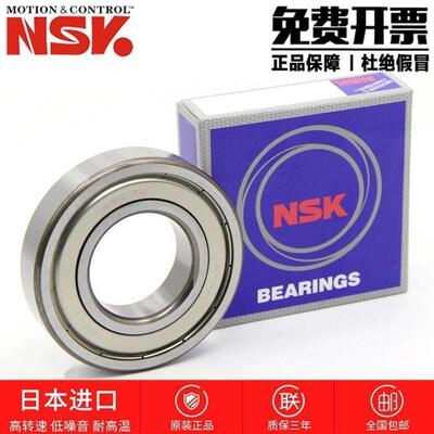 NSK 轴承 6308 6309 6310 6311 6312 6313 6314 6315ZZ DDU RZ C3